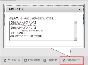 [マニュアル] 家族を見守る映像中継アプリ「ファミカム（famicam.nu）」｜株式会社ギガファイル GigaFile Inc