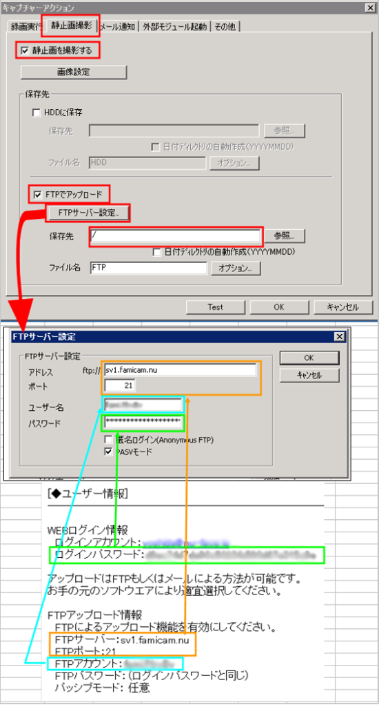 [マニュアル] 家族を見守る映像中継アプリ「ファミカム（famicam.nu）」｜株式会社ギガファイル GigaFile Inc