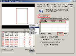 [マニュアル] 家族を見守る映像中継アプリ「ファミカム（famicam.nu）」｜株式会社ギガファイル GigaFile Inc