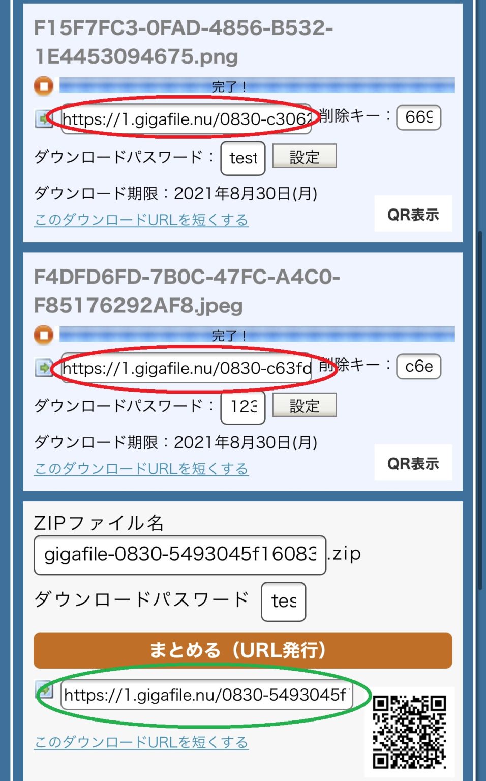 【公式】GigaFile（ギガファイル）便をLINE(ライン)で送る・受け取る方法｜株式会社ギガファイル GigaFile Inc