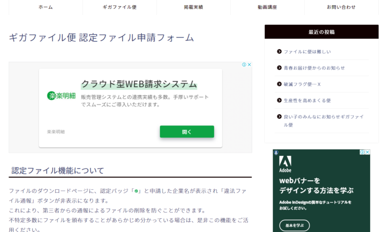 【公式】GigaFile（ギガファイル）便の使い方 （windows PC & Mac編）｜株式会社ギガファイル GigaFile Inc