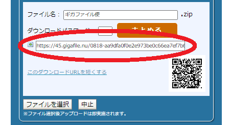【公式】GigaFile（ギガファイル）便の使い方 （windows PC & Mac編）｜株式会社ギガファイル GigaFile Inc