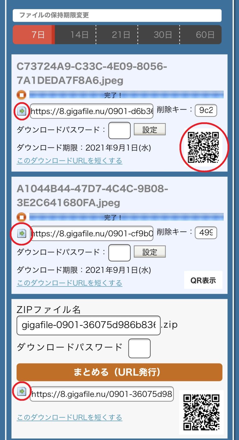 【公式】GigaFile（ギガファイル）便をLINE(ライン)で送る・受け取る方法｜株式会社ギガファイル GigaFile Inc